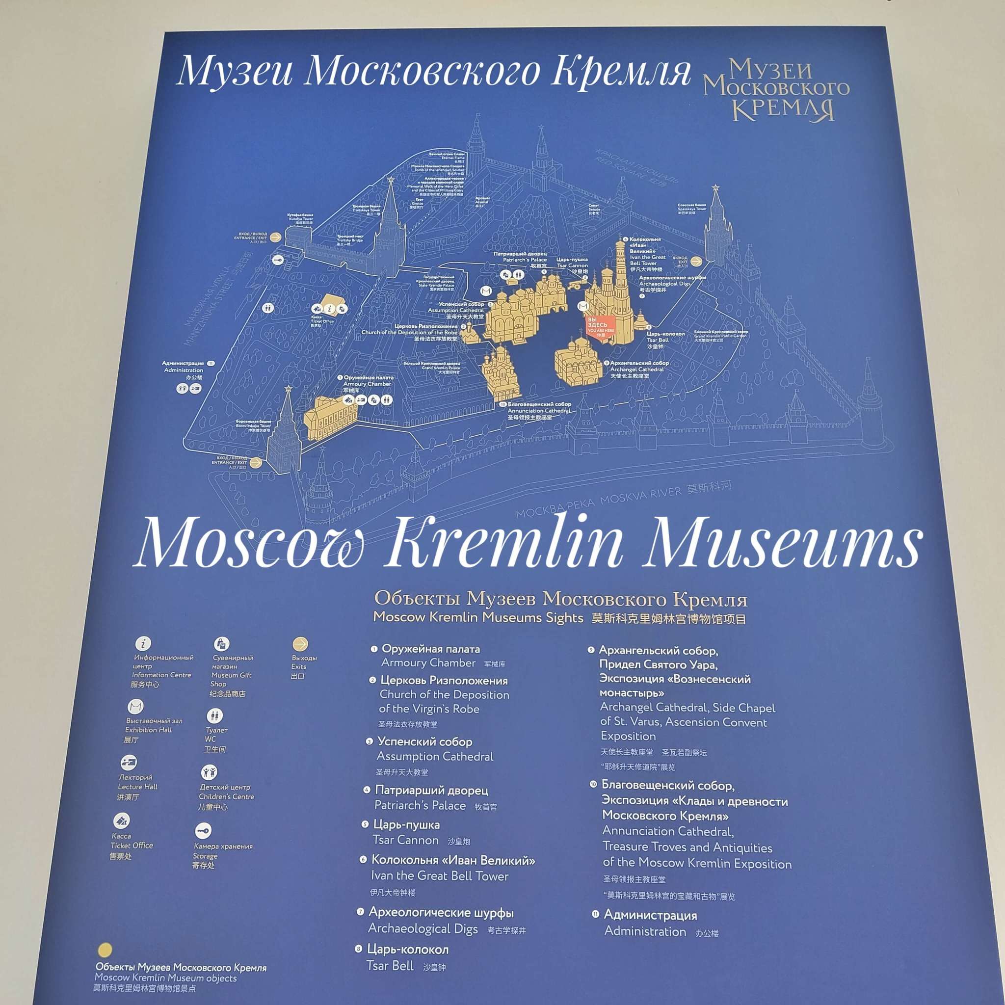 RUSSIA: Exploring Moscow Kremlin Museums and Attractions – Ben Goes Where